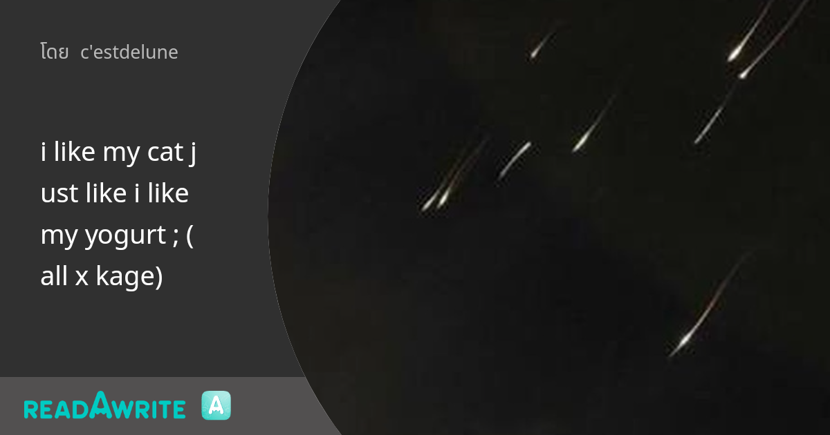 i like my cat just like i like my yogurt ; ( all x kage) - commission ...