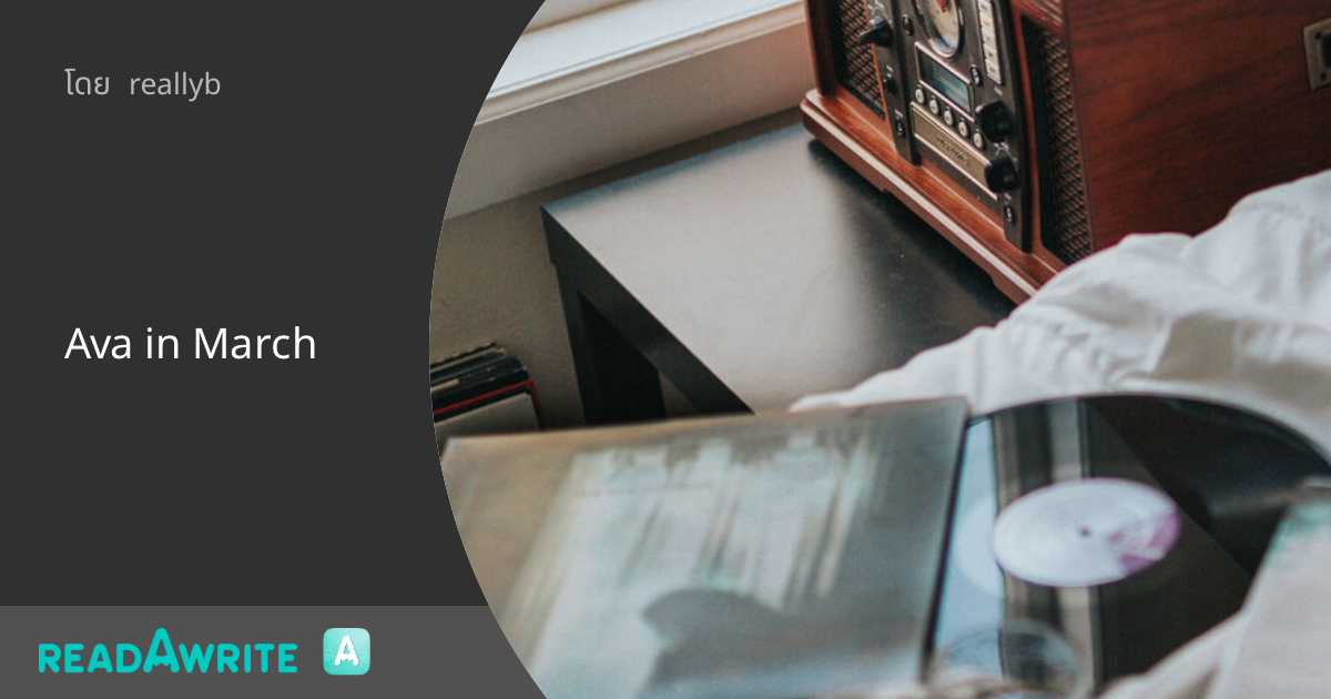 Ava in March - special — Loft x Pure : นิยาย Girl Love Party Room (แชท)