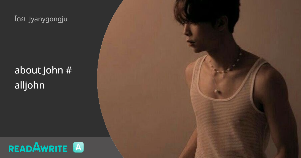 about John #alljohn: ฟิค Boy Love (แชท)