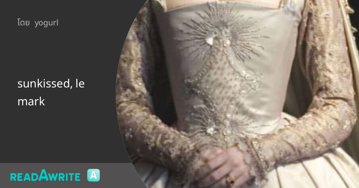 sunkissed, lemark: ฟิค Boy Love (แชท)