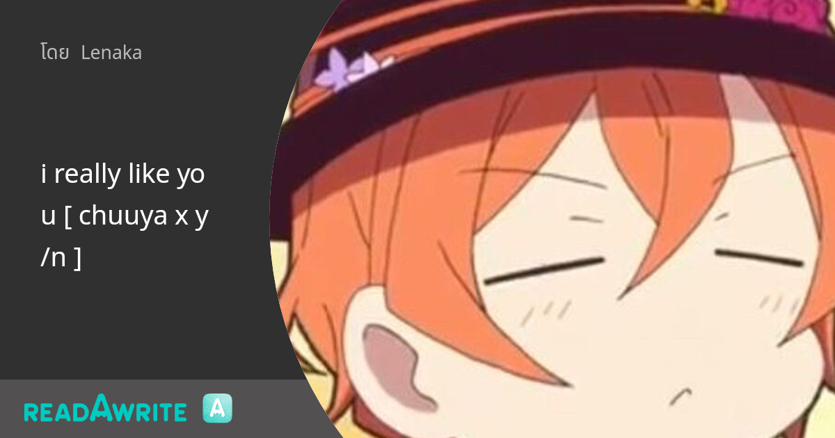 i really like you [ chuuya x y/n ]: ฟิค Love Novel (แชท)