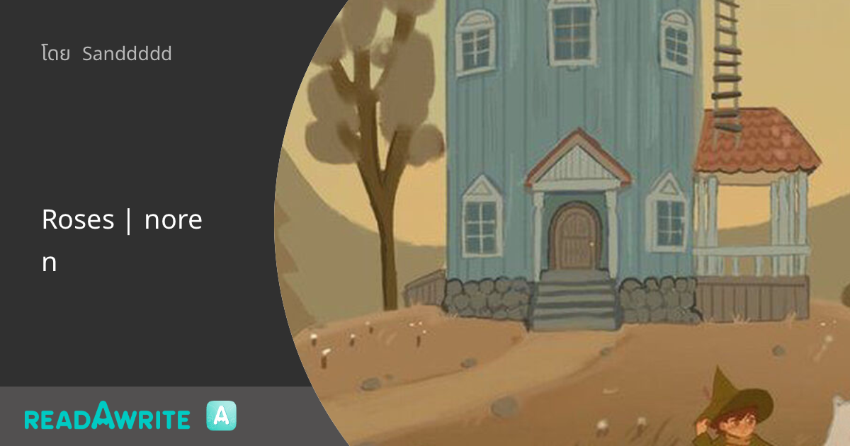 Roses | noren - Charging 100% : ฟิค Boy Love (แชท)