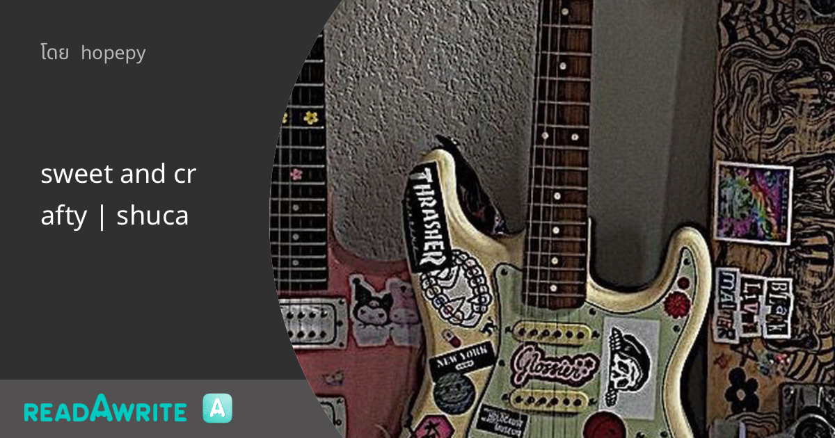 sweet and crafty | shuca - episode 1 : ฟิค Boy Love (แชท)