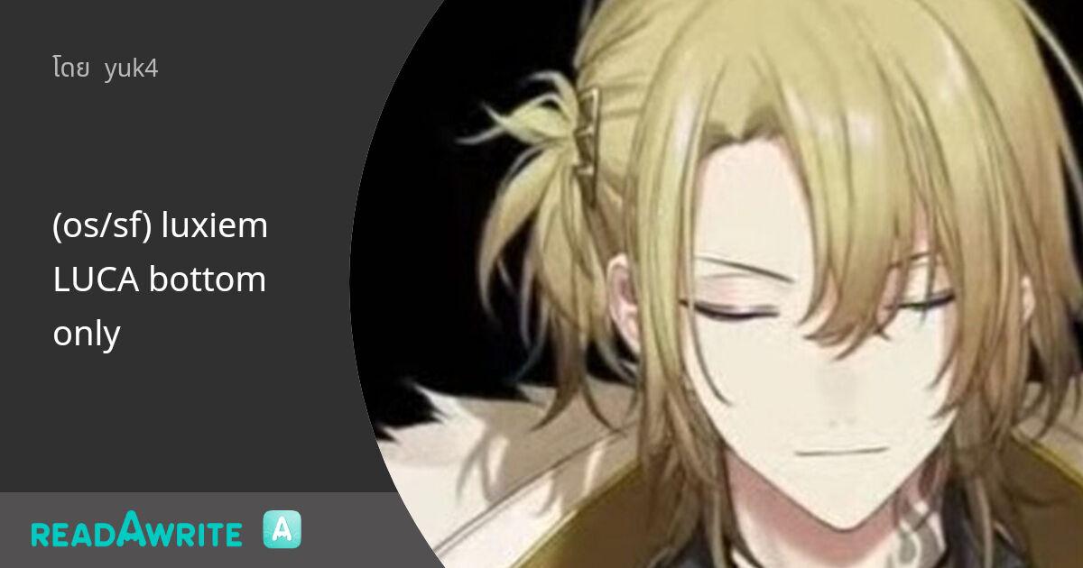 (os/sf) luxiem LUCA bottom only - os | Shu Hikarino - shuca: ฟิค Boy Love (บรรยาย)