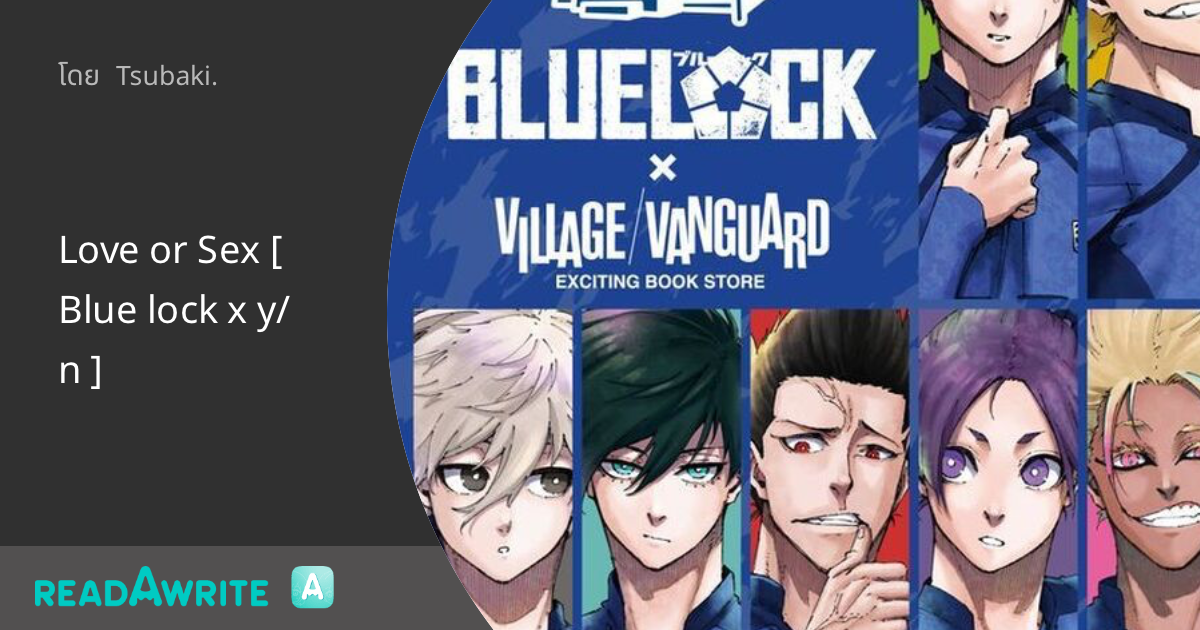 Love or Sex [ Blue lock x y/n ]: ฟิค Love Novel (แชท)