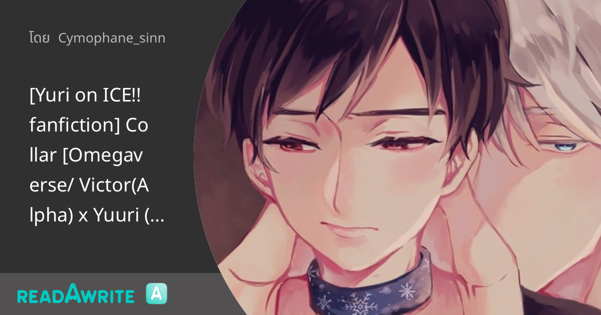 [Yuri on ICE!! fanfiction] Collar [Omegaverse/ Victor(Alpha) x Yuuri ...