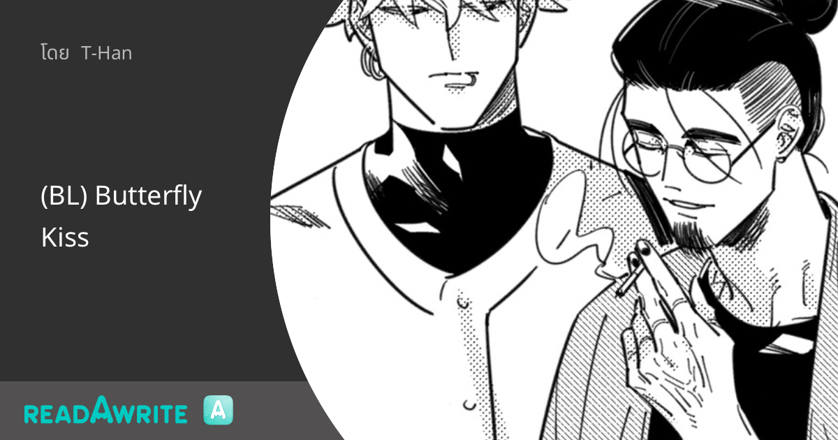 (BL) Butterfly Kiss: การ์ตูน Boy Love