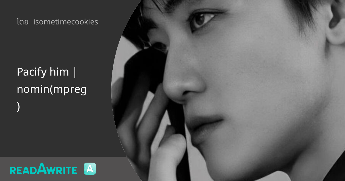 Pacify him | nomin(mpreg) - 🧽(11) : มิติควอนตัม