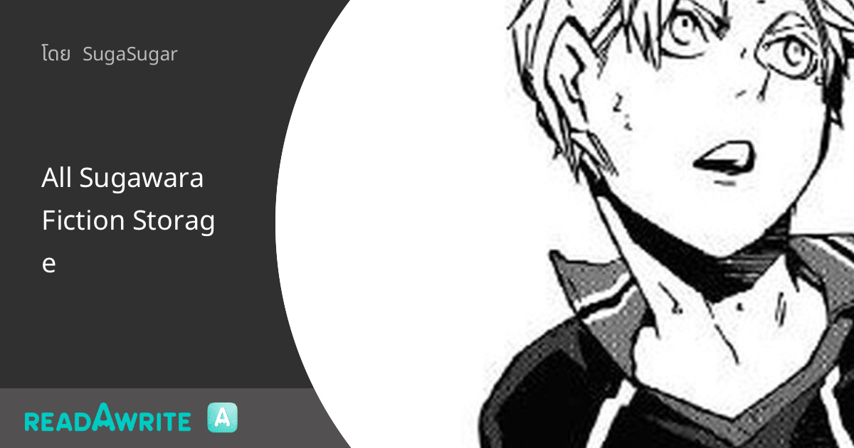 All Sugawara Fiction Storage - :: KageSuga :: You are my present: ฟิค ...