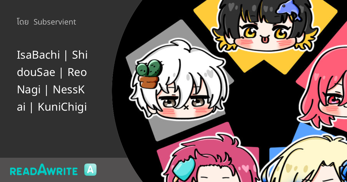 IsaBachi | ShidouSae | ReoNagi | NessKai | KuniChigi - คาบที่ 5 : ฟิค ...